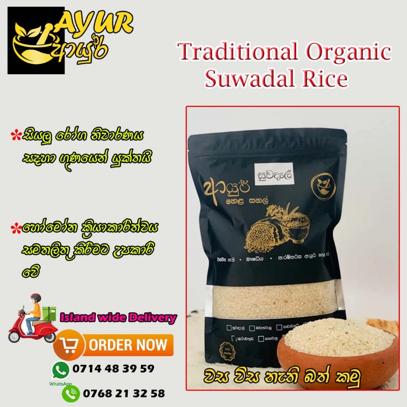 Product Details: Suwandal Organic Rice Traditional organic Sri lankan rice