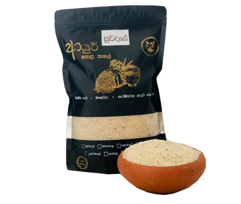 Product Details: Suwandal Organic Rice Traditional organic Sri lankan rice