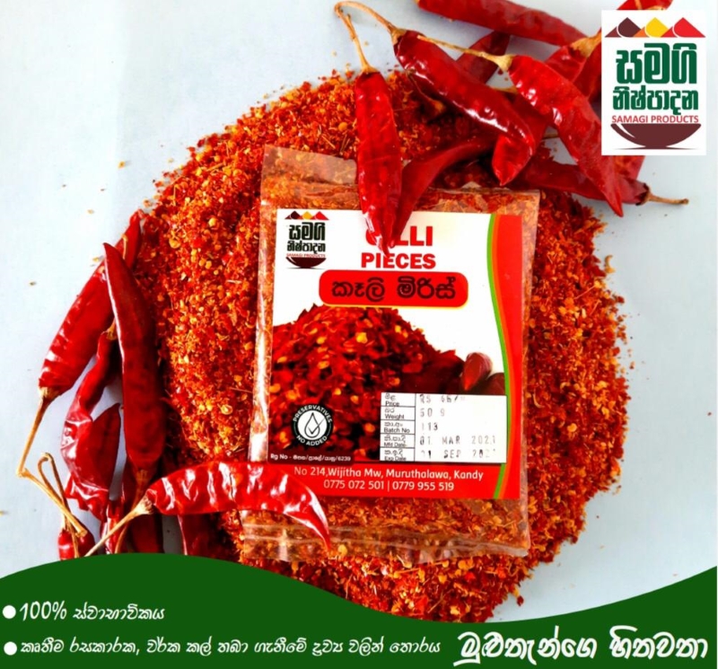 Product Details: Chilli Pieces