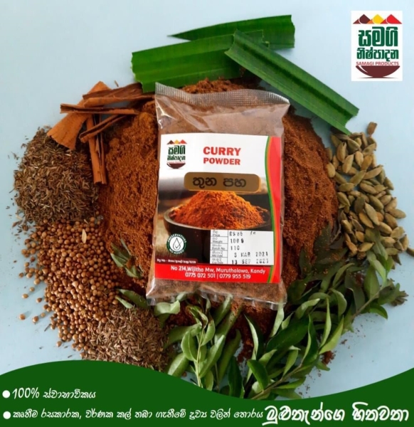 Product Details: curry powder